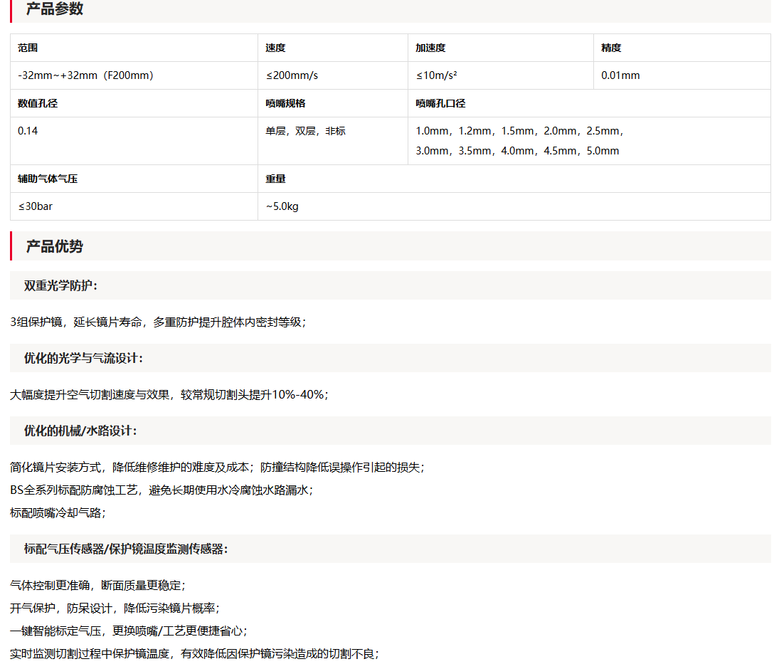 切管家 | BS03K-CAT-3D 高功率智能切割头 - 切管家® |一站式生产下料管家式运维综合配套服务商